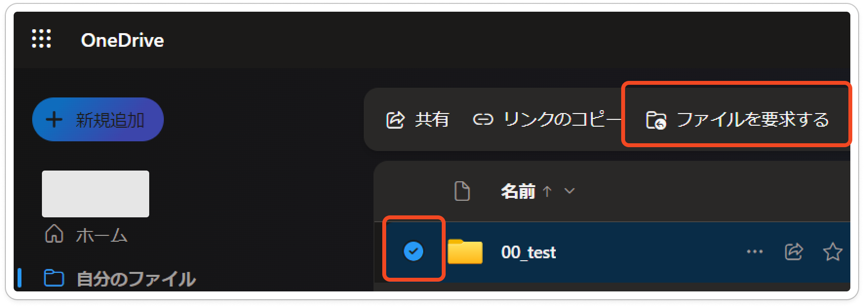 Microsoft Formsでファイルを収集する方法 | ICTサポート